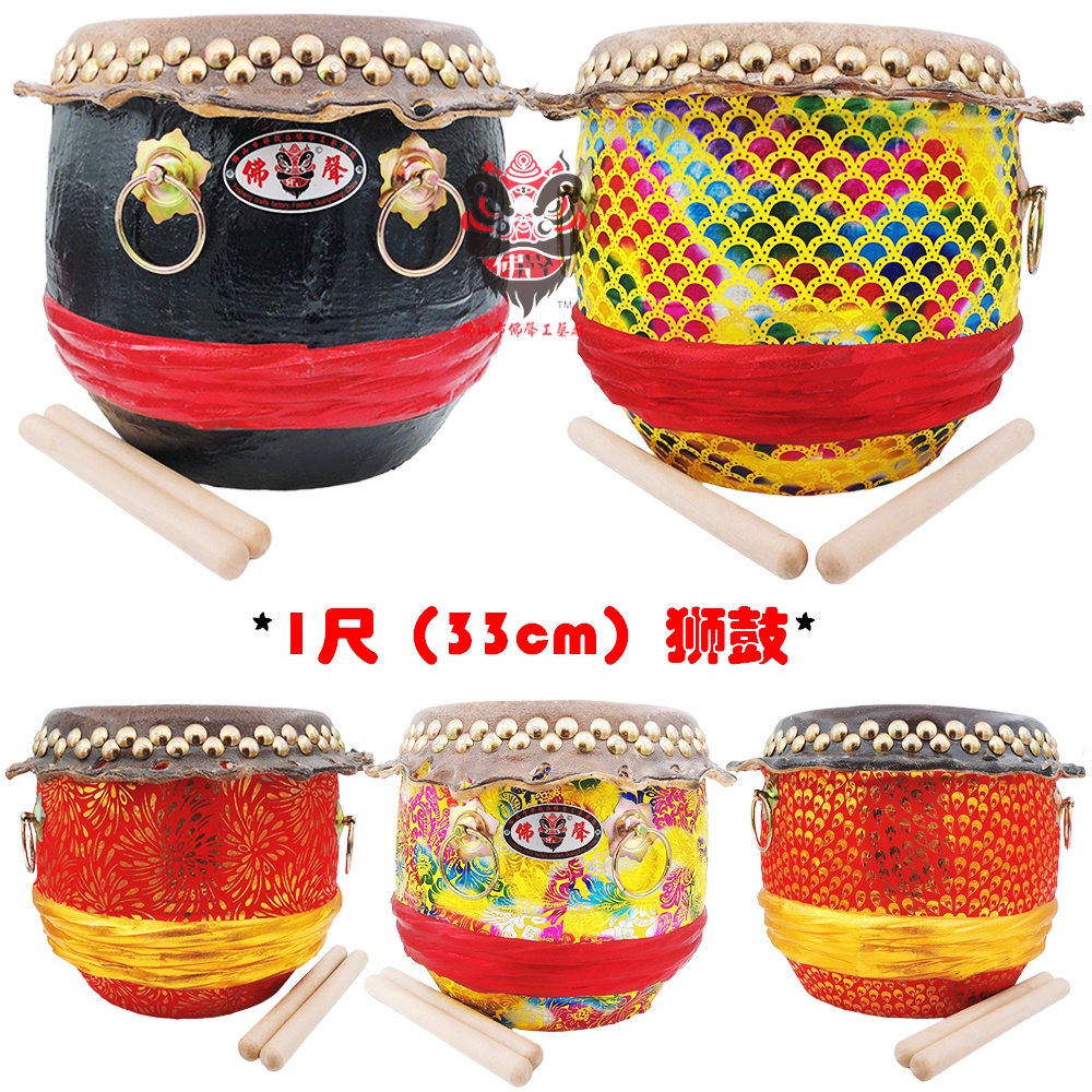 Super Economical Popular Authentic Foshan Children's Lion Drum 33cm ...