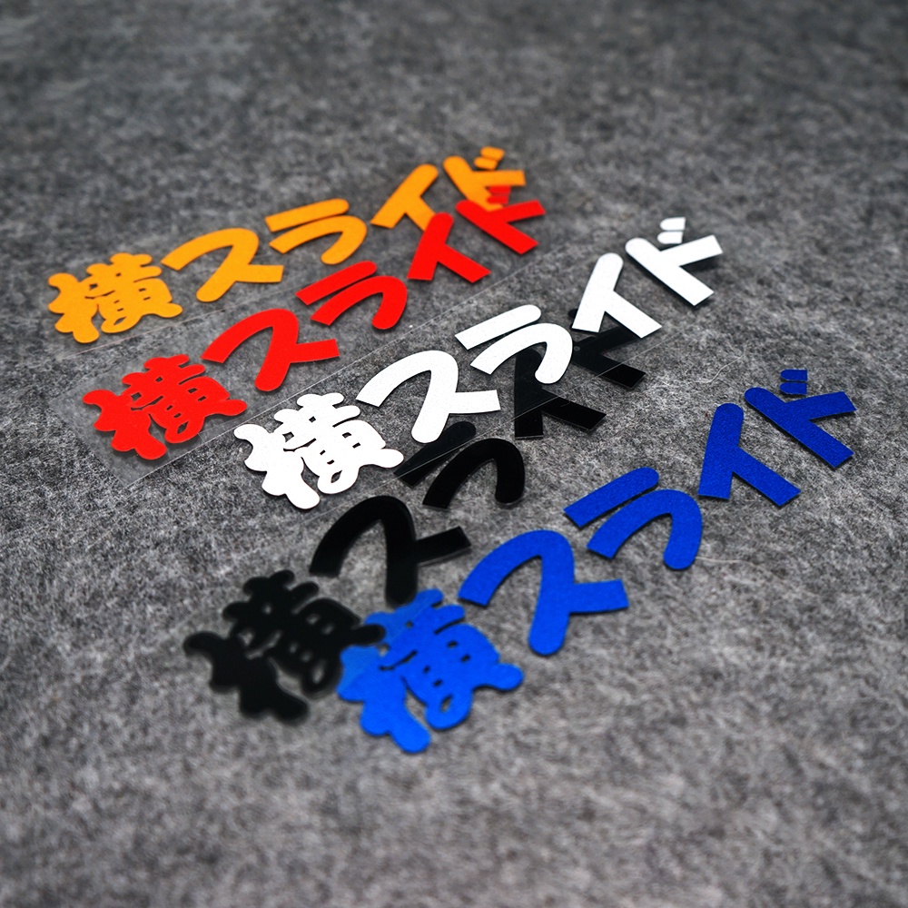 [P-A627] JDM Reflective Sticker Japanese Drift Window Sticker ...