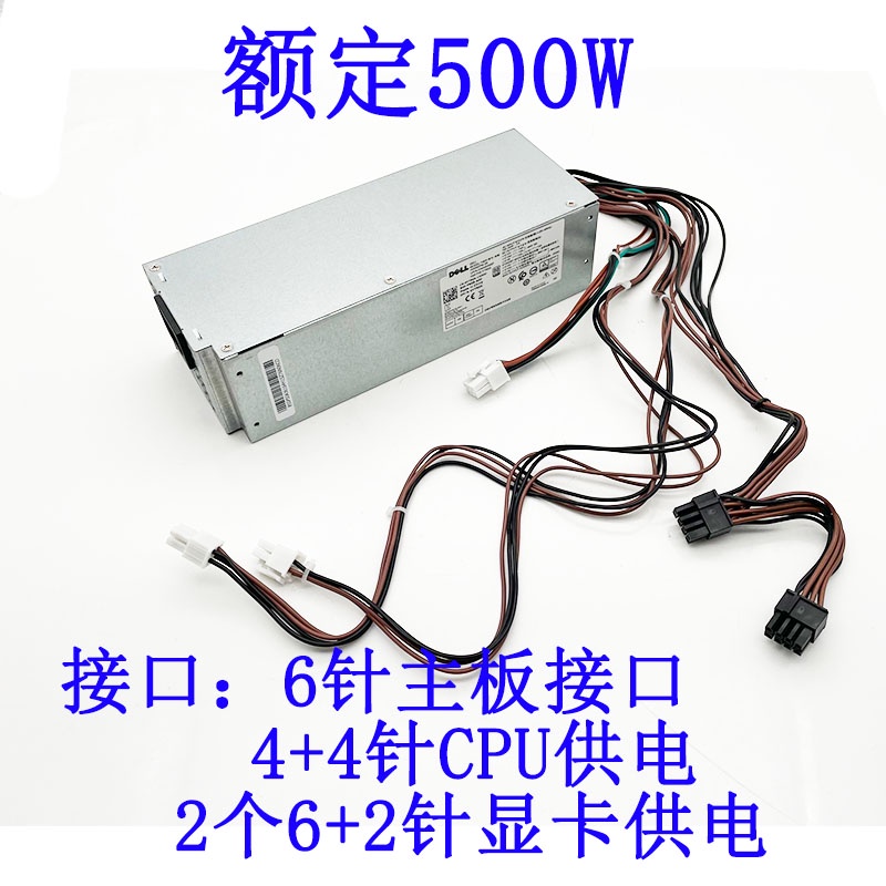 Brand New Dell 3669/8 5050 3050 7050 7070 7090 7080MT Power D500EPM-00 ...