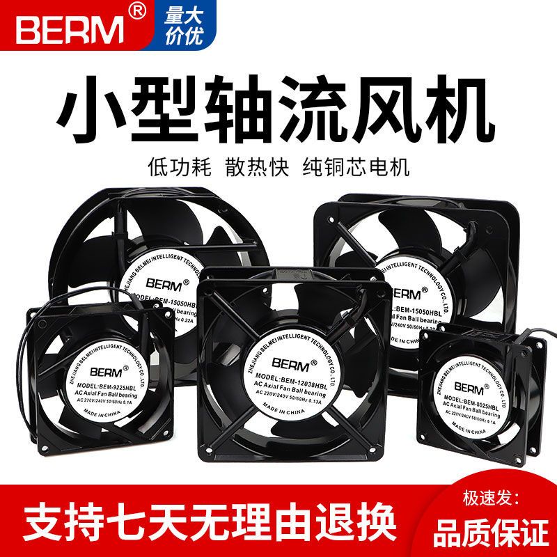 220/240v Small Exhaust Fan Distribution Box Exhaust Fan Industrial ...