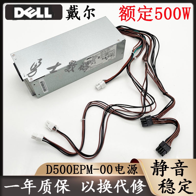 Brand New Dell 3669/8 5050 3050 7050 7070 7090 7080MT Power D500EPM-00 ...