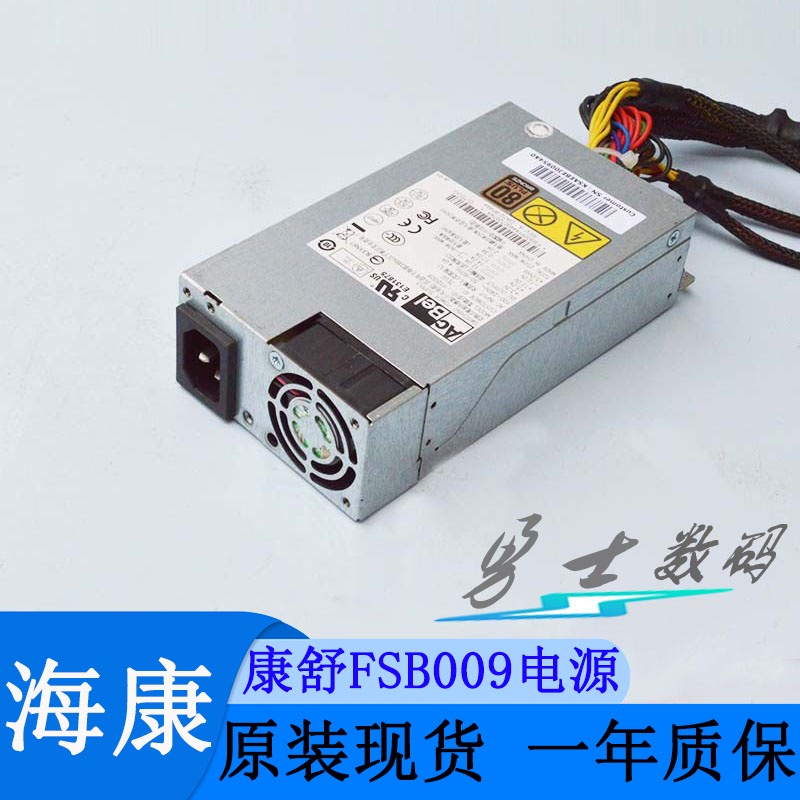Hikvision Decoder Power Supply Original Kangshu AcBel FSB009 FSE001 ...