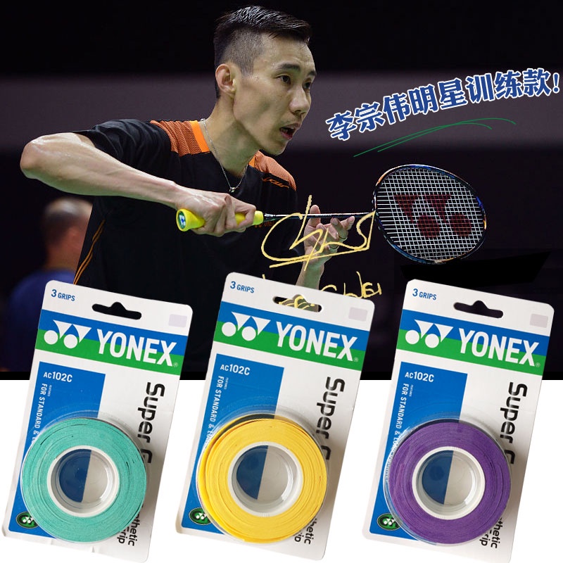 [Ready Stock] Yonex YY Racket Grip Tape Pack of three Anti Slip Super ...