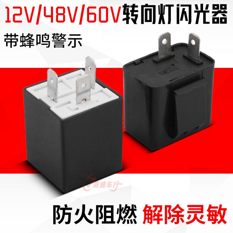 flasher relay with sound for motorcycl for ebike universal12V 48V 60V 2 ...