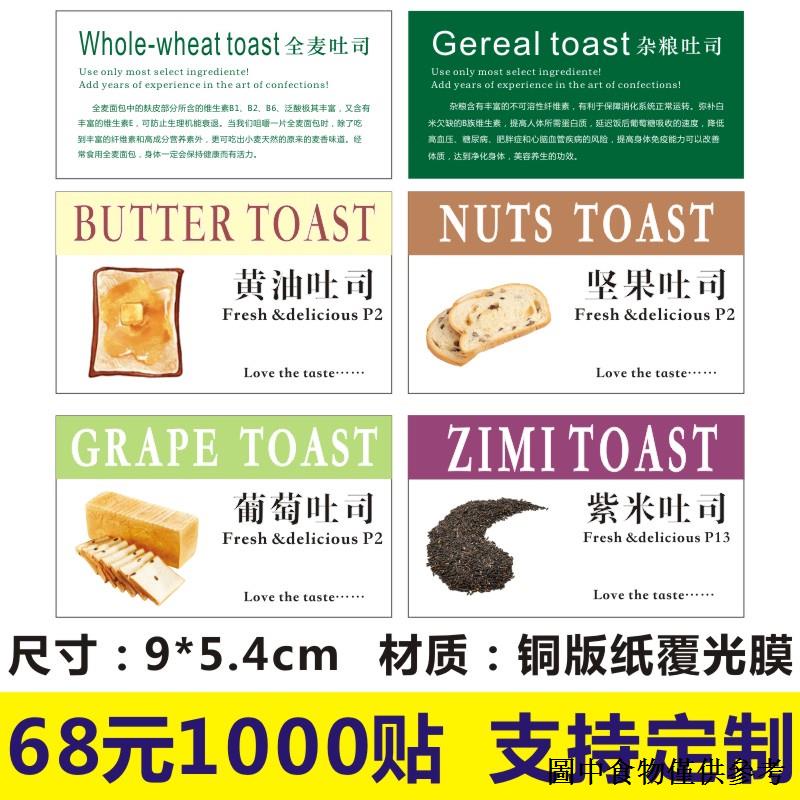 3.6 Whole Wheat Bean Paste Cheese Multigrain Milk Grape Nut Butter ...