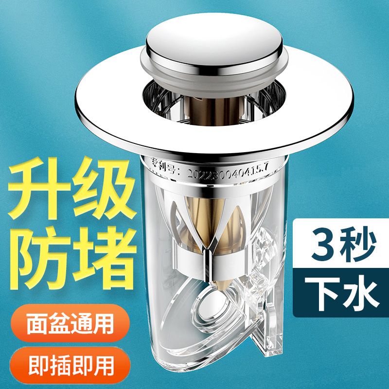 Washbasin leakage Plug Plug Plug Plug-in push-type bouncing core wash ...