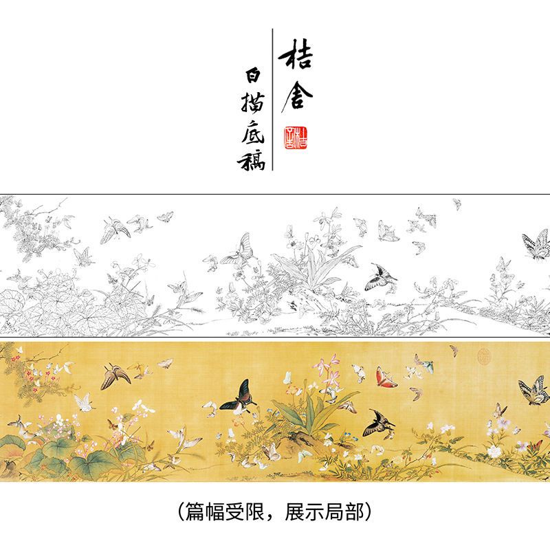 Meticulous Painting Line Drawing Chinese Long Scroll Lang Shining Yu ...
