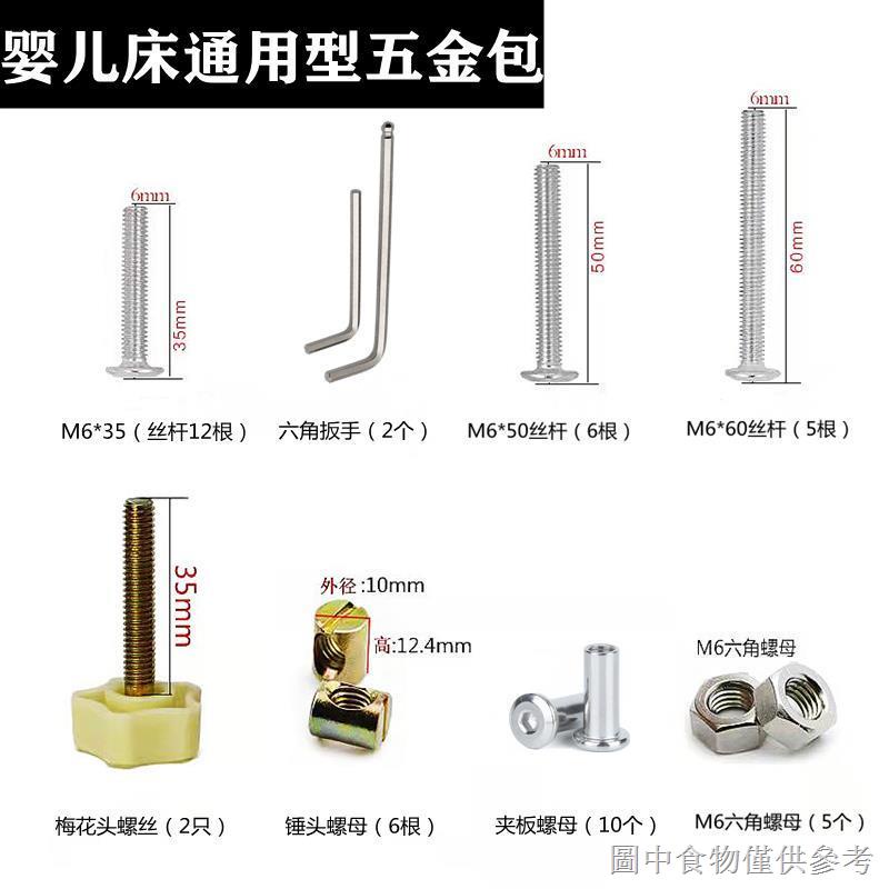 Crib Screws Bed Board Support Guardrail Flip Buckle Whole Set Screw ...