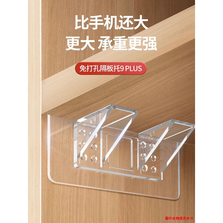Partition Fixed Support Laminate Support Sheet Perforation-Free Fixer ...