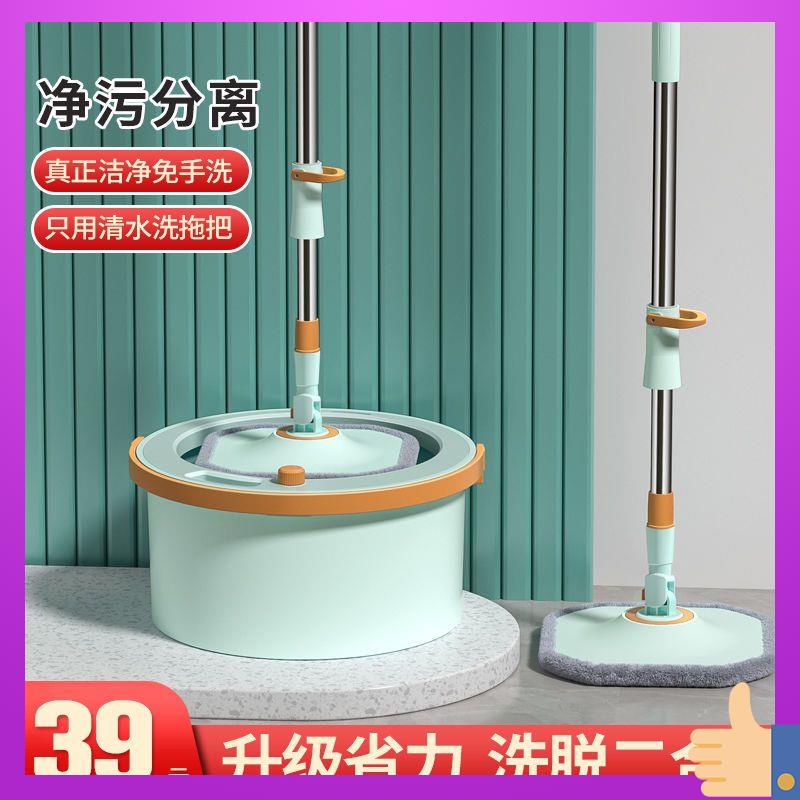 map floor cleaning mop with squeezer Dirt purification separation ...