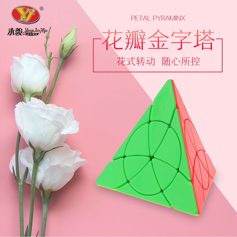 Yongjun Petals Pyraminx Smooth Shaped Cube Magic Pyramid Triangle Petal ...