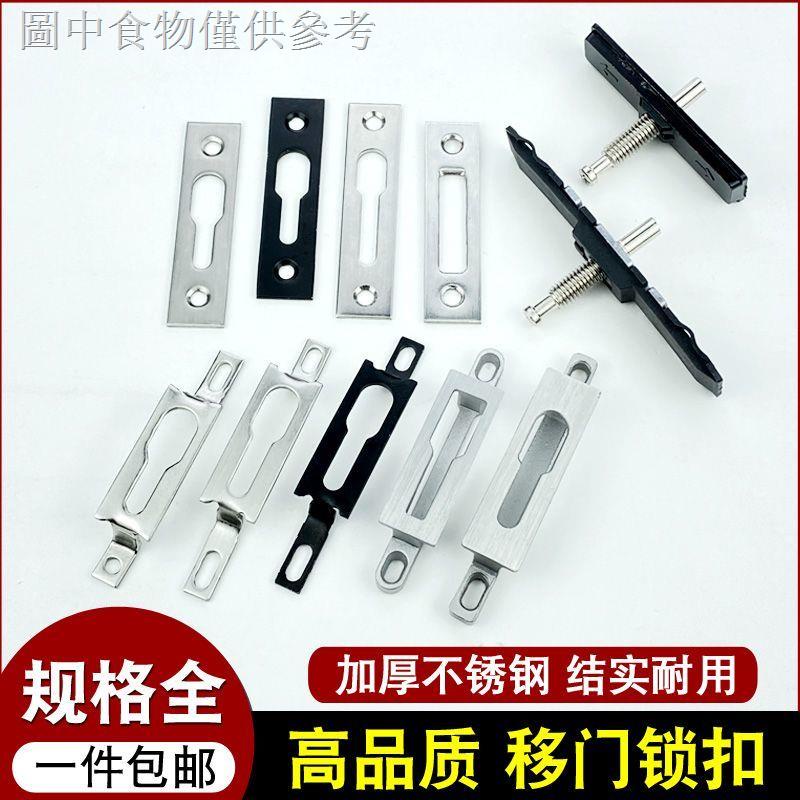 304 Stainless Steel Sliding Door Lock Buckle Convex Hook Seat Concave ...