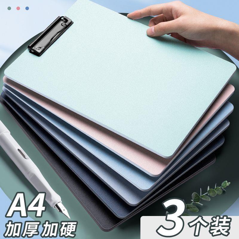 7.1 */* a4 Writing Splint Folder Thickened Folder Test Paper Folder ...