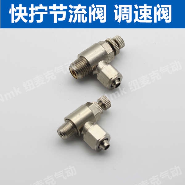 Ready Stock Trachea Quick Screw Joint Pneumatic Regulating Valve Speed ...