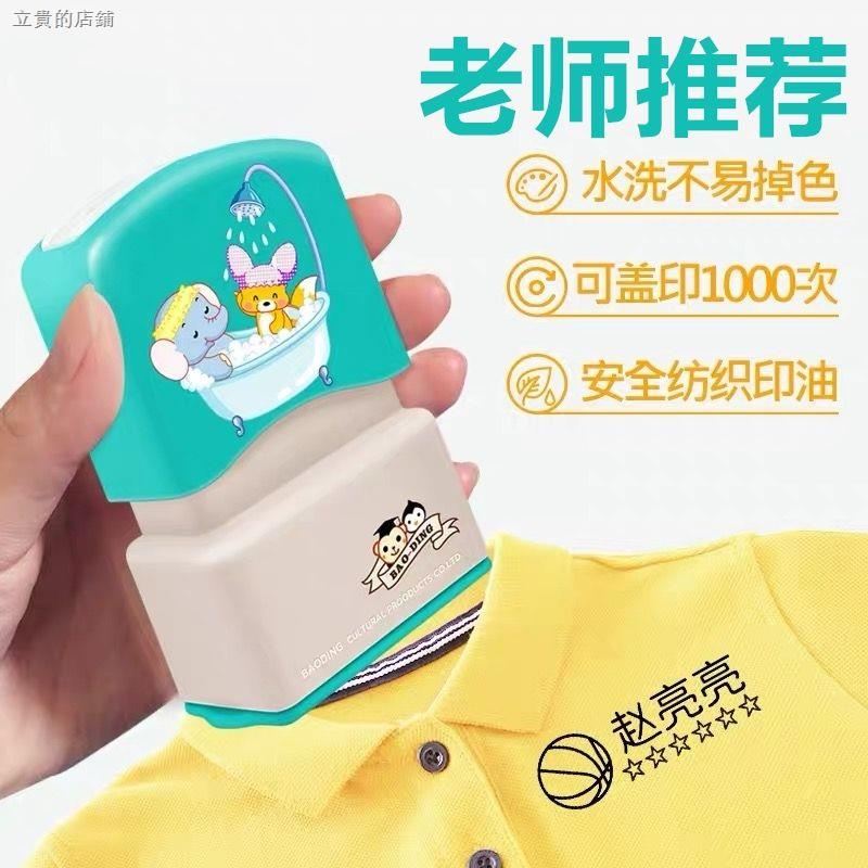 Student Name Stamp Kindergarten Children Signature School Uniform Name ...