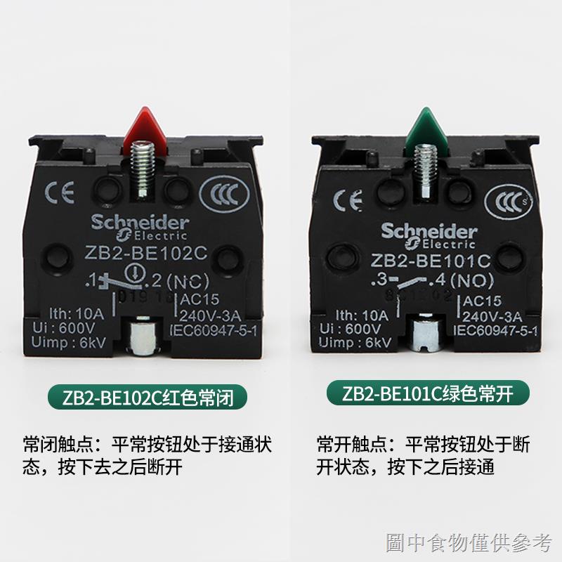 Schneider Button Auxiliary Contact Switch Contact ZB2-BE101C/102C ...