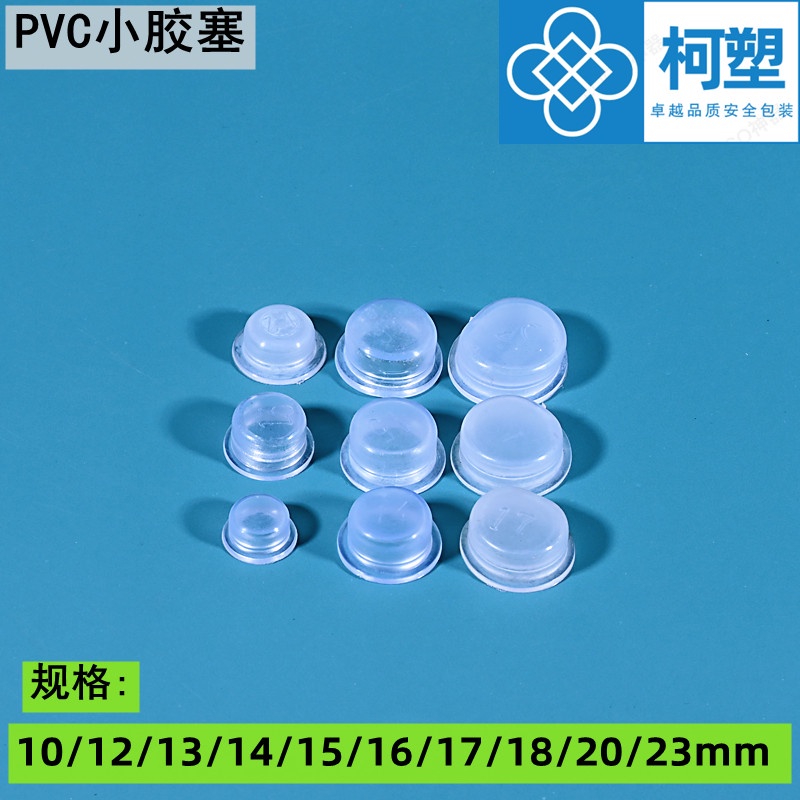 PVC Inner Stopper Small Silicone Stopper Perfume Bottle Seasoning Jar ...
