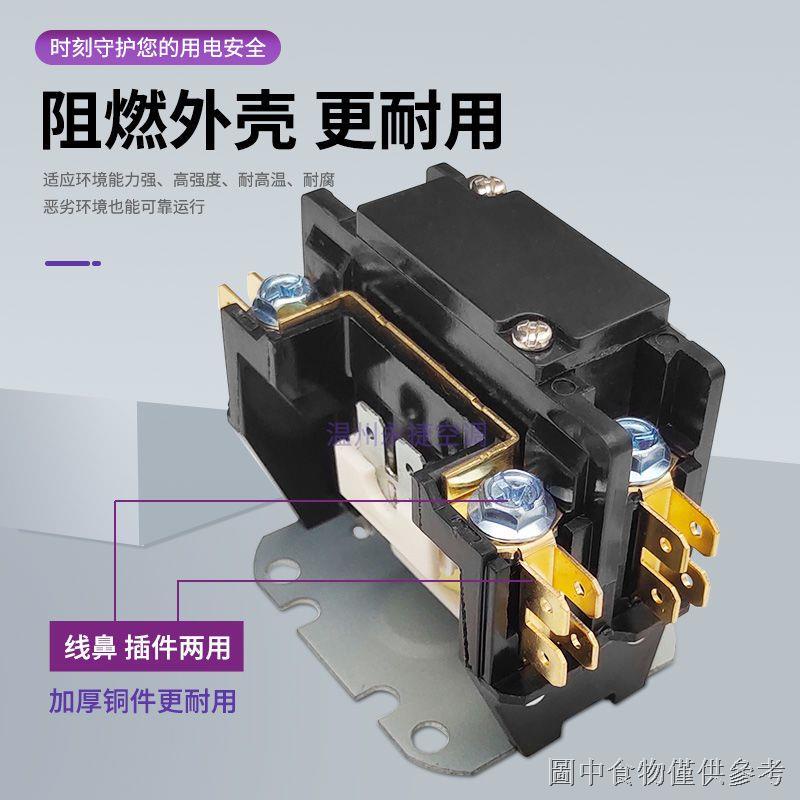 2-3 Horses Air Conditioner AC Contactor XMCK-30D/25D Relay Outdoor Unit ...