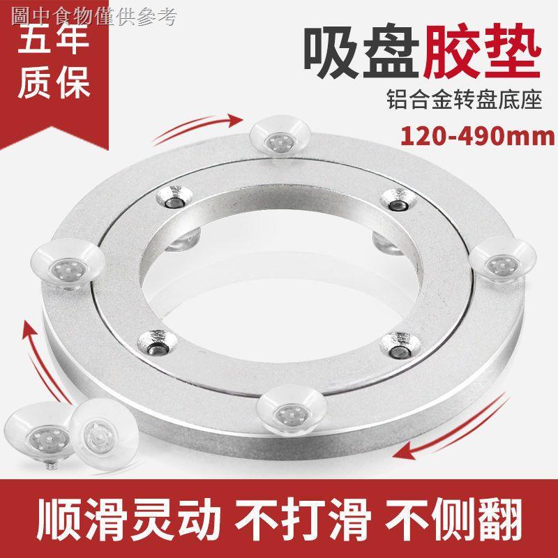 Dining Table Turntable Base Round Table Turntable Bearing Rotating ...