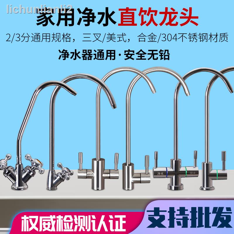 = Household 2 Points Quick Connect Gooseneck Faucet 304 Stainless Steel ...