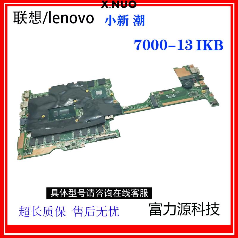 Lenovo Small Trendy 7000-13-14 IKBR 5000 320S 330S-15 ARR 340 ...