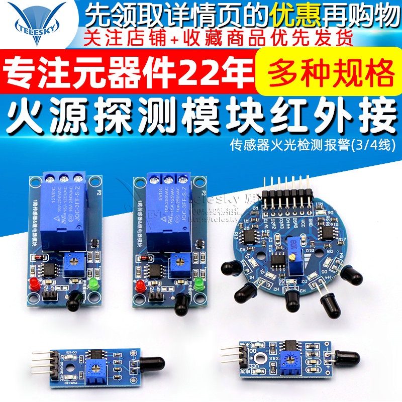 Send Within 24 Hours Flame Sensor Module Fire Source Detection Module Infrared Receiver Sensor