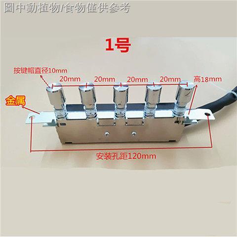 Range Hood Accessories Push Button Switch Push Button Five-Position ...