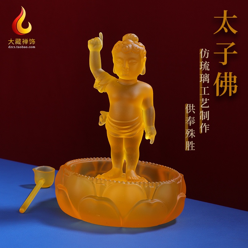 Prince Buddha Bath Buddha Prince Statue Water Glaze Shakyamuni Buddha ...