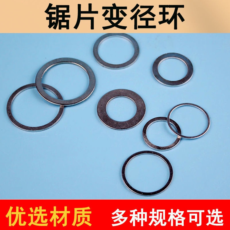 Yixi 16 to 20, 22, 25.4mm Saw Blade Variable Diameter Ring Washer Inner ...