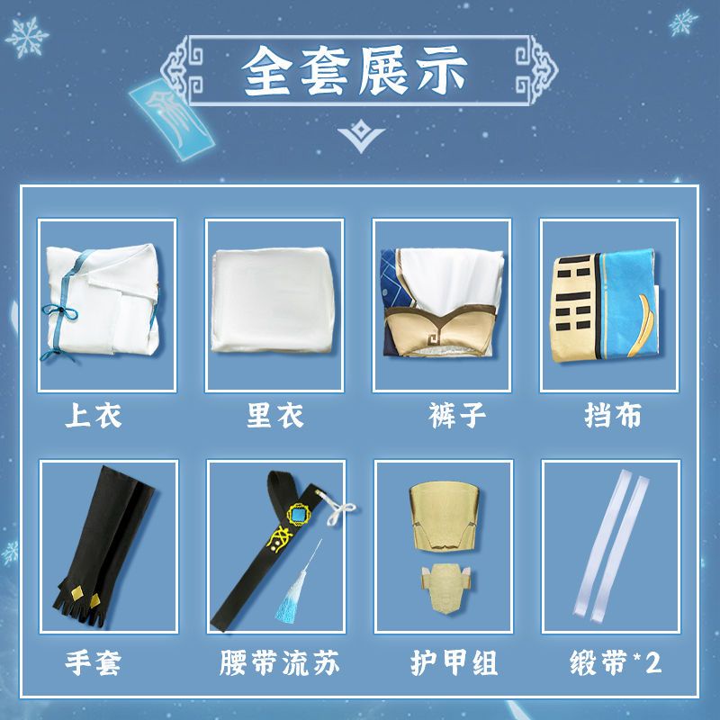 Chongyun Cosplay Genshin Impact Cosplay Party Attire Halloween Attire Cosplay Clothing Shopee