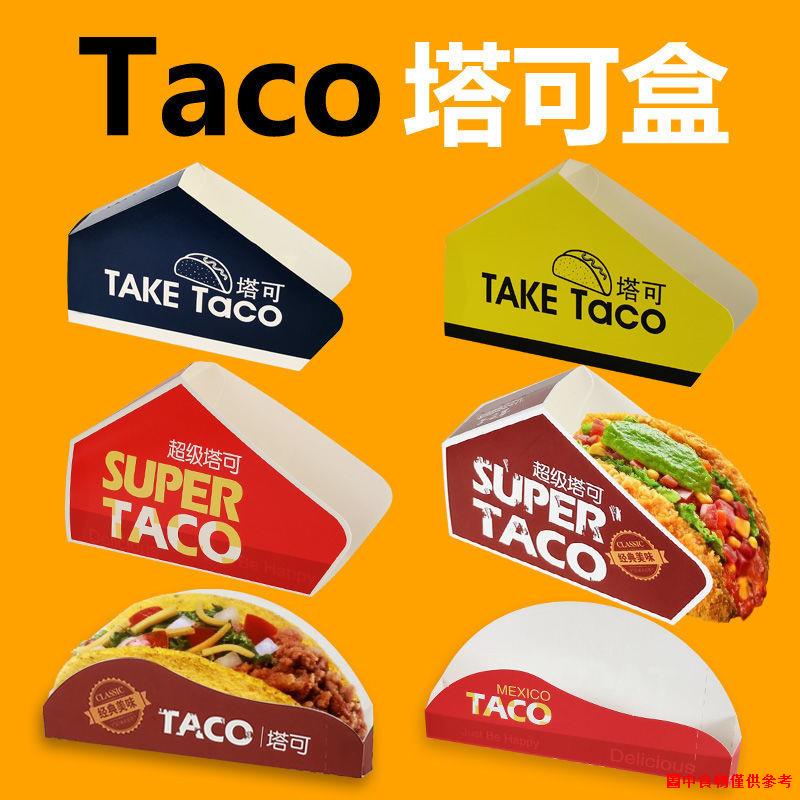 Taco Taco Box Taco Tortilla Box Commercial Super Tartar Packing Box ...