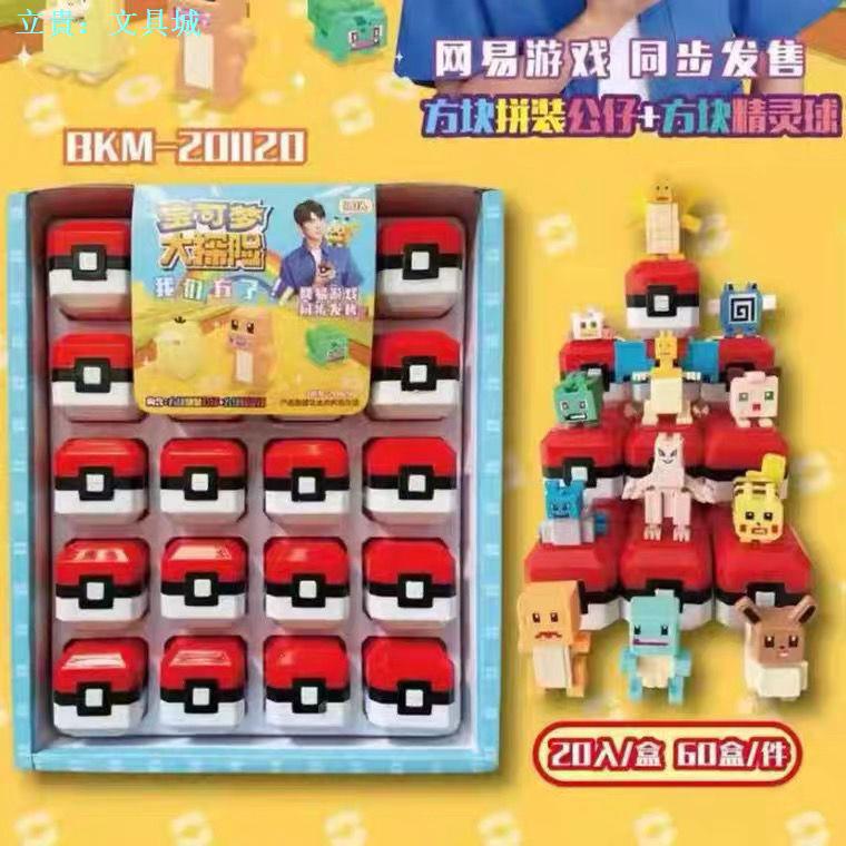 Pokémon Pokémon Assembly Doll Rubber Pokémon Poké Ball Children's ...