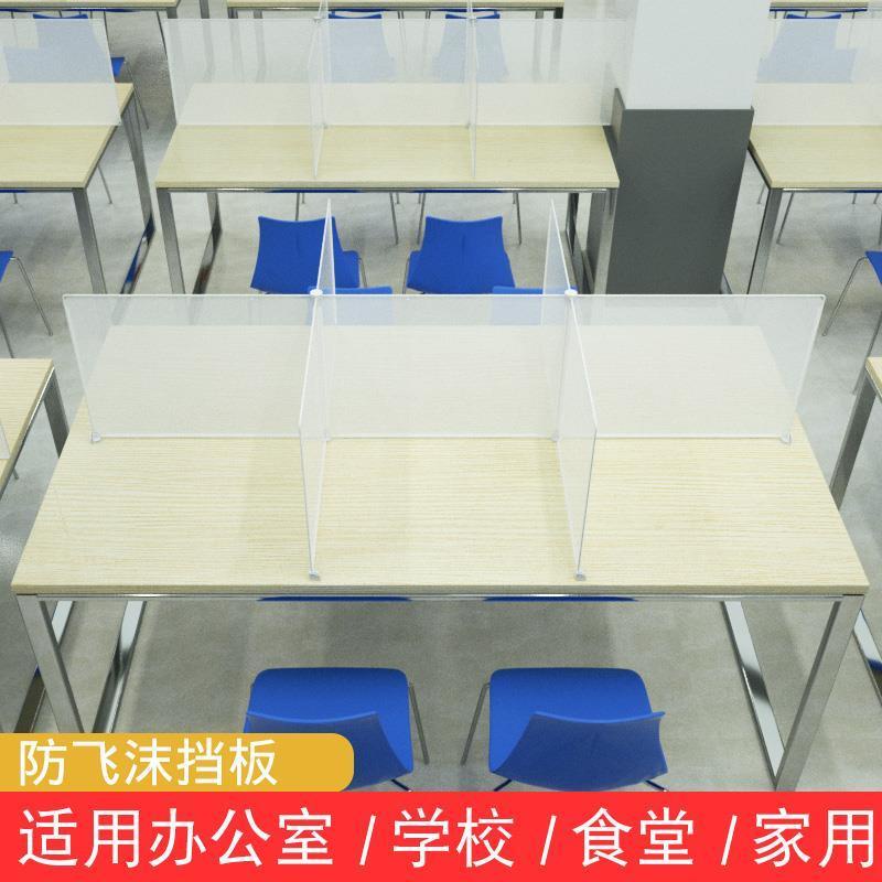 7.17 Kindergarten Eating Partition Desktop Baffle Anti-droplet Student ...