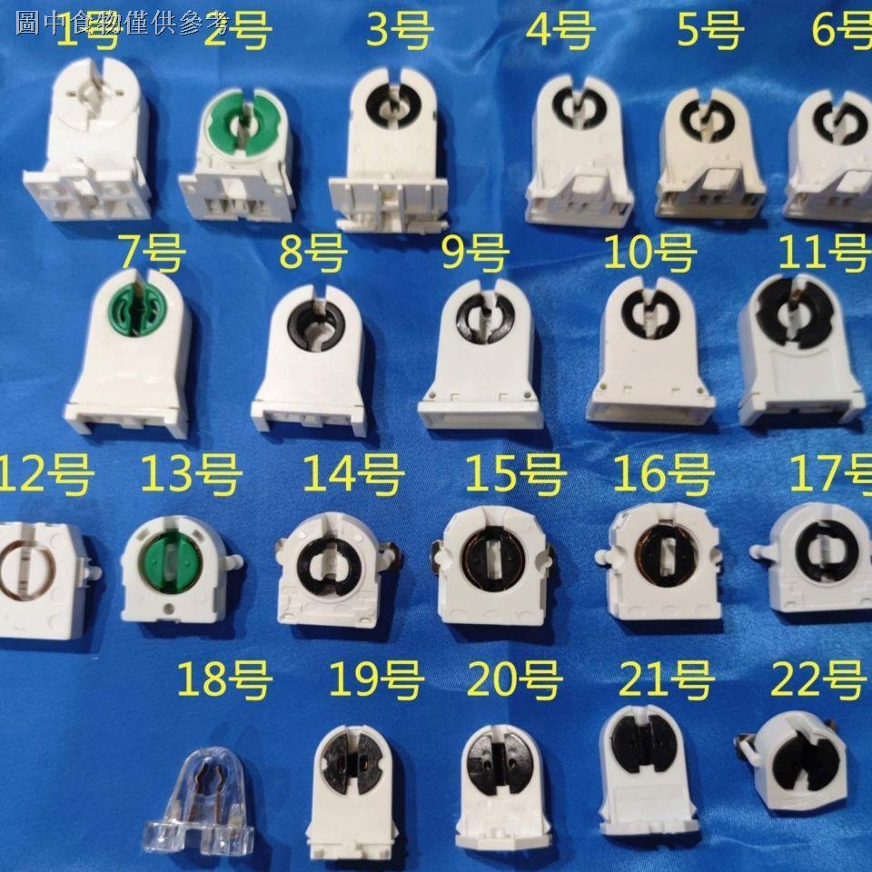 Fluorescent Lamp Holder Lamp Foot t5 Lamp Foot t8 Grille Lamp Bracket ...