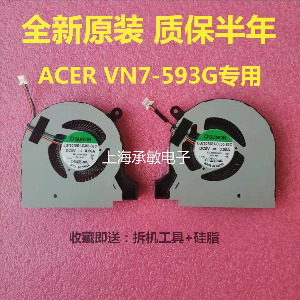 24 Hours Shipping|Brand New Original Acer/Acer Nitro V17 V15 Fan VN7 ...