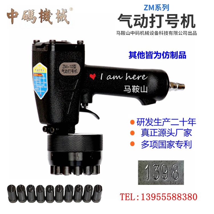 Zm Series Pneumatic Marking Machine Number Smashing Machine Steel Word ...