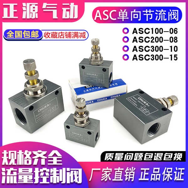 Ready Stock Pneumatic One-Way Throttle Valve ASC-08/06/10/15 Flow Control Valve Regulating Valve ...