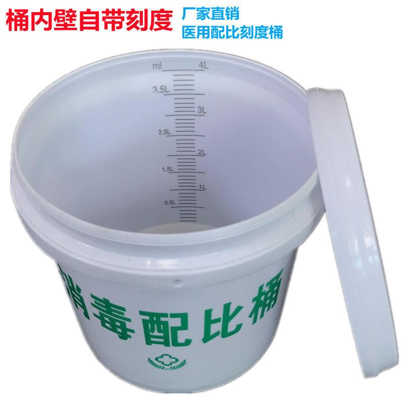 Scale Bucket with Scale Plastic Bucket 20L10 Liter 5 Medical Large ...