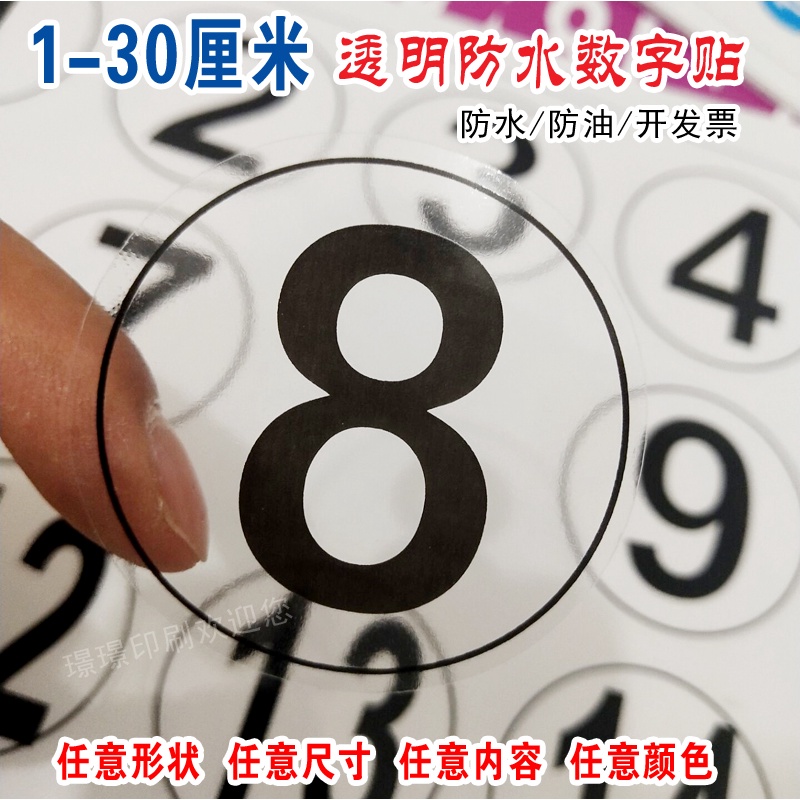 Table Number Stickers Table Number Stickers Table Number Plate ...