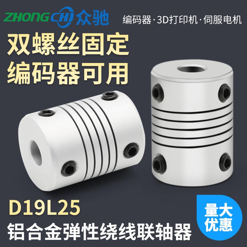 5.24 D19L25 Winding Aluminum Alloy Coupling Stepper Servo Motor 3D ...