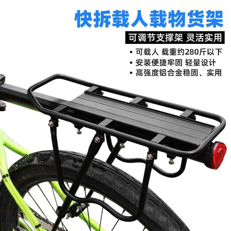 7.6 Bicycle Rear Rack Aluminum Alloy Rear Rack Bicycle Rear Seat Tail ...
