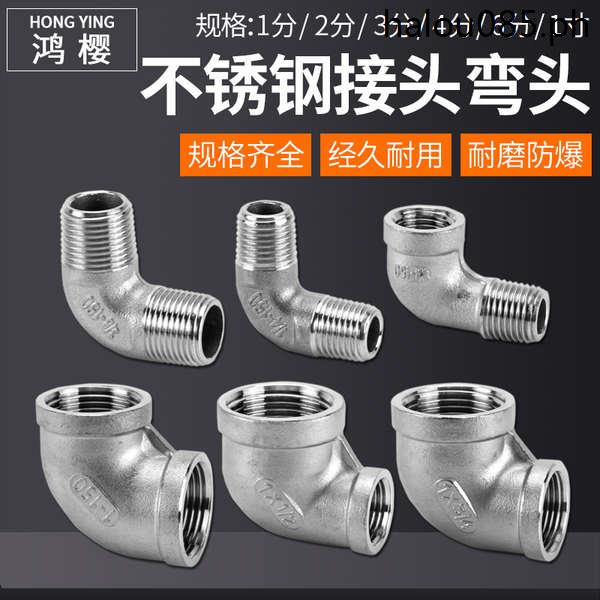 Hot Sale · 304 Stainless Steel Elbow 1/2/3/4 Points 6 Points 3 cm Right ...