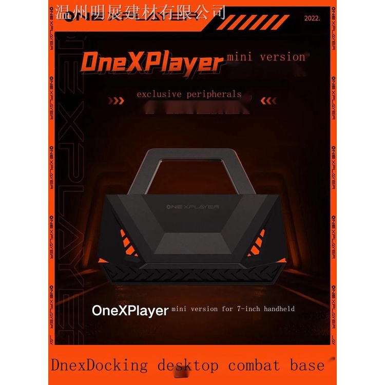 OneXPlayer mini game handheld exclusive docking station base combat ...