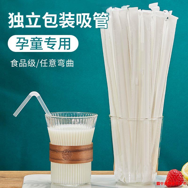 Straw Disposable Individually Packaged Pregnant Women Children Baby ...