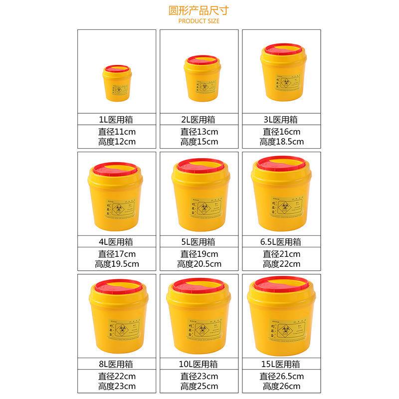 7.15 Yellow Medical Round Square Sharp Tool Box Disposable Sharp Box ...