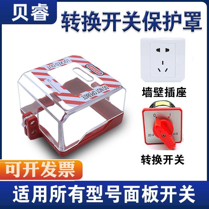 0721 Emergency Stop Switch Push Button Protective Cover Detachable ...