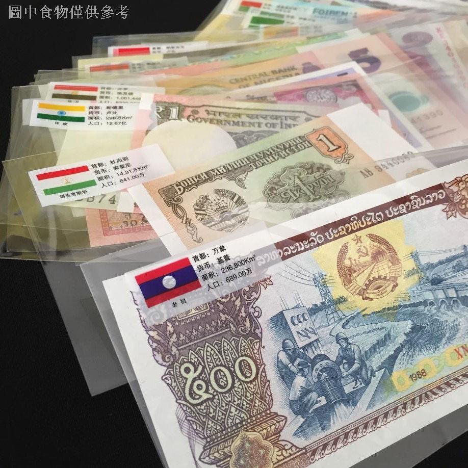 Fidelity 52 Sheets Foreign Currency 28 Countries Beautiful Banknotes ...