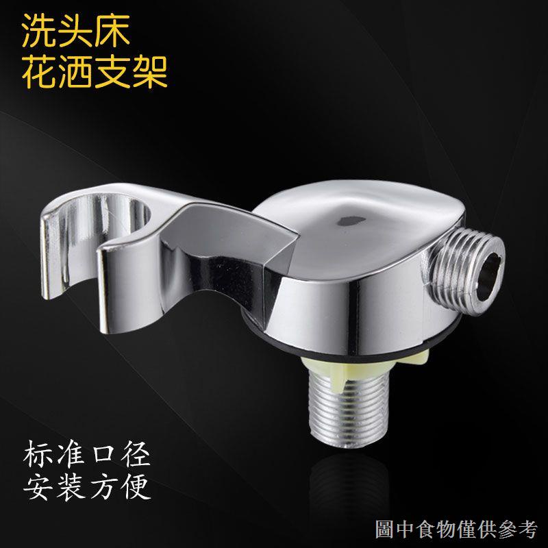 Shampoo Bed Sprinkler Accessories Bracket Shower Holder Double-Headed ...