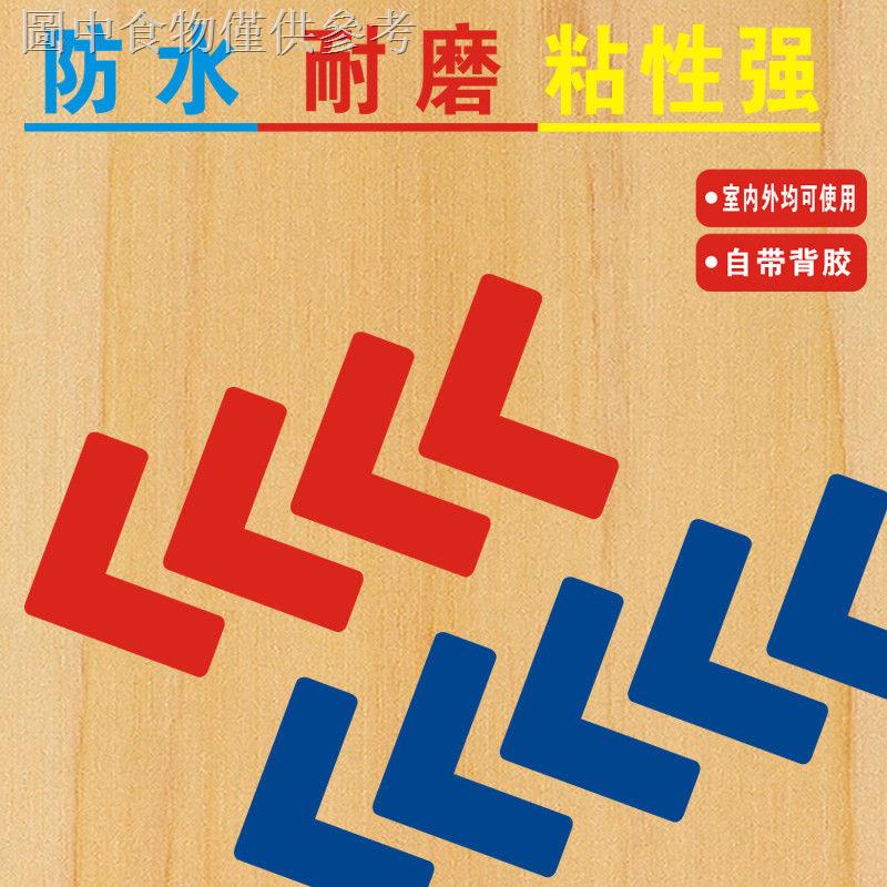 5s Positioning Sticker L-Shaped T-Shaped X-Shaped Four-Corner Desktop ...