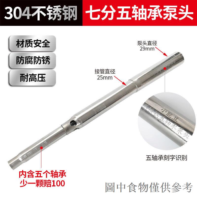 Flexible Shaft Water Pump Pump Head Electric Stainless Steel Deep Well ...